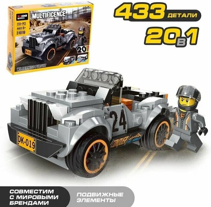 Конструктор совместим с Lego Машинка трансформер 20 в 1,433 элементов, для мальчиков и девочек