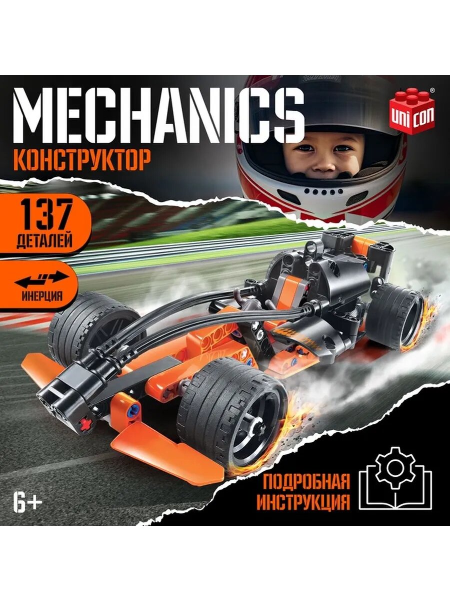 Конструктор гоночная машина UNICON Техно, инерционный, 137 д