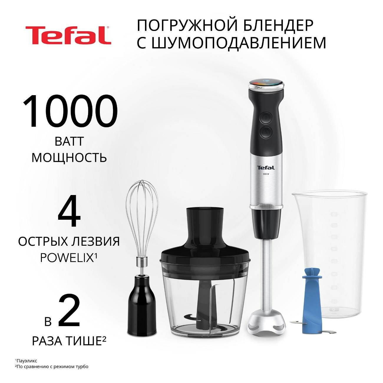 Погружной блендер Tefal HB67E830