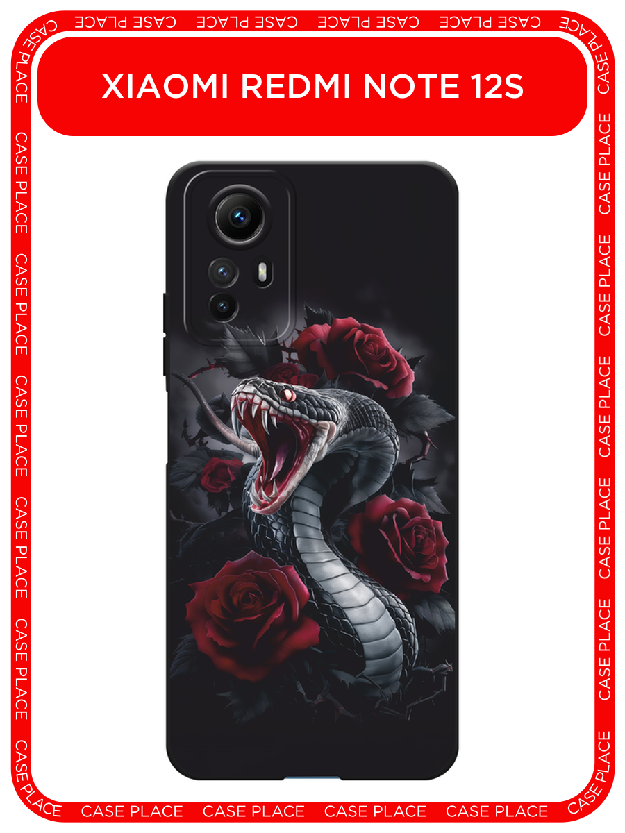 Черный матовый чехол на Xiaomi Redmi Note 12S / Сяоми Редми Нот 12S с принтом Dark snake