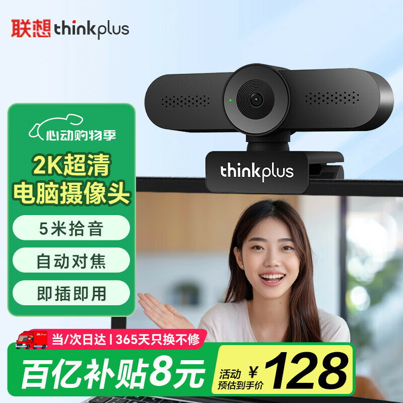 Lenovo ThinkPlus 2K HD Webcam with Microphone for Computer, Auto Focus Computer Conference Camera, Plug and Play Video Conference Live Streaming Camera WL24A