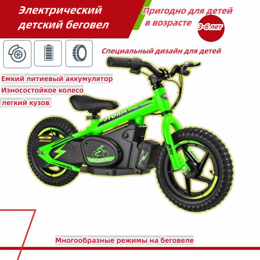 Электрический детский беговел 12 дюймов, 16 дюймов, велосипед-толкач, спортивный вездеход на дворе