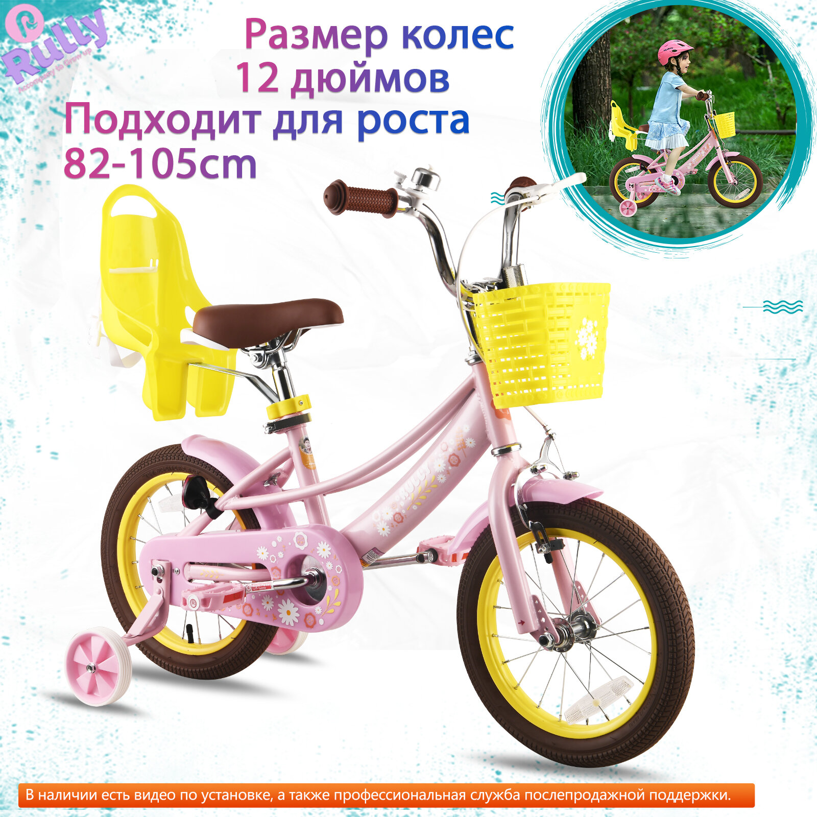 Детский велосипед, 12 дюймов, розовый, с детским сиденьем, с видеоинструкцией по сборке