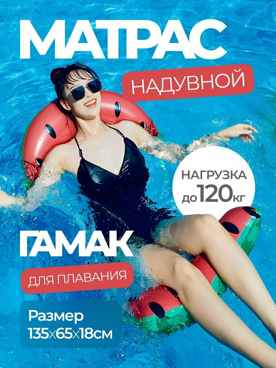 4 в 1 надувное кресло: гамак, матрас, шезлонг и кресло для отдыха на воде, компактное, для моря и бассейна