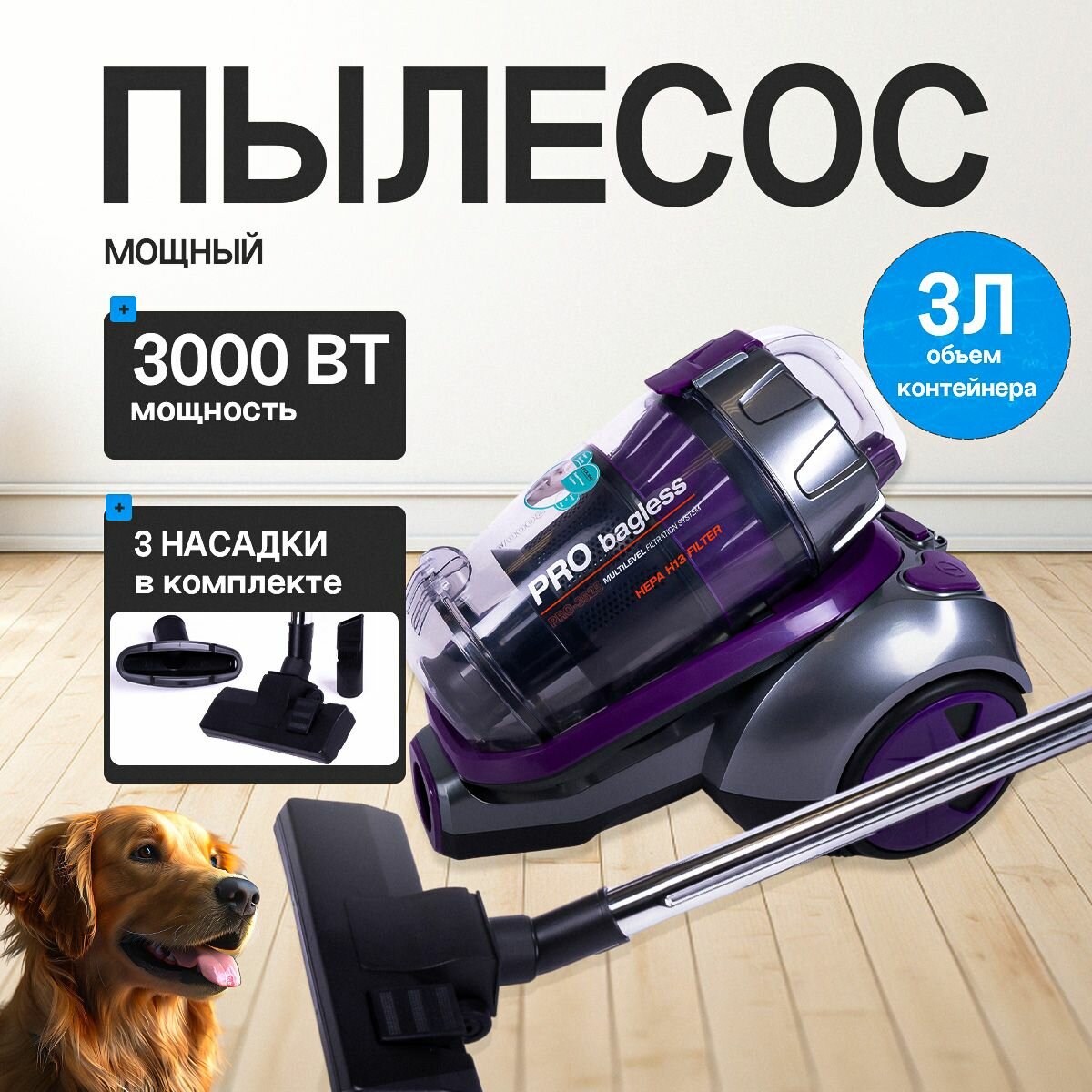 Напольный пылесос