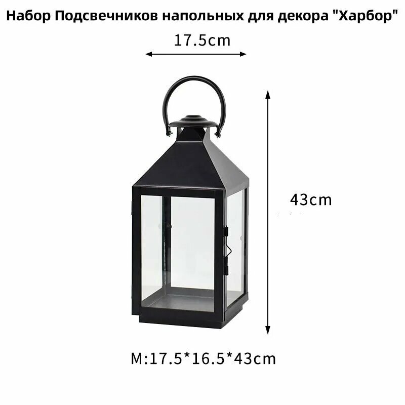 Подсвечник
