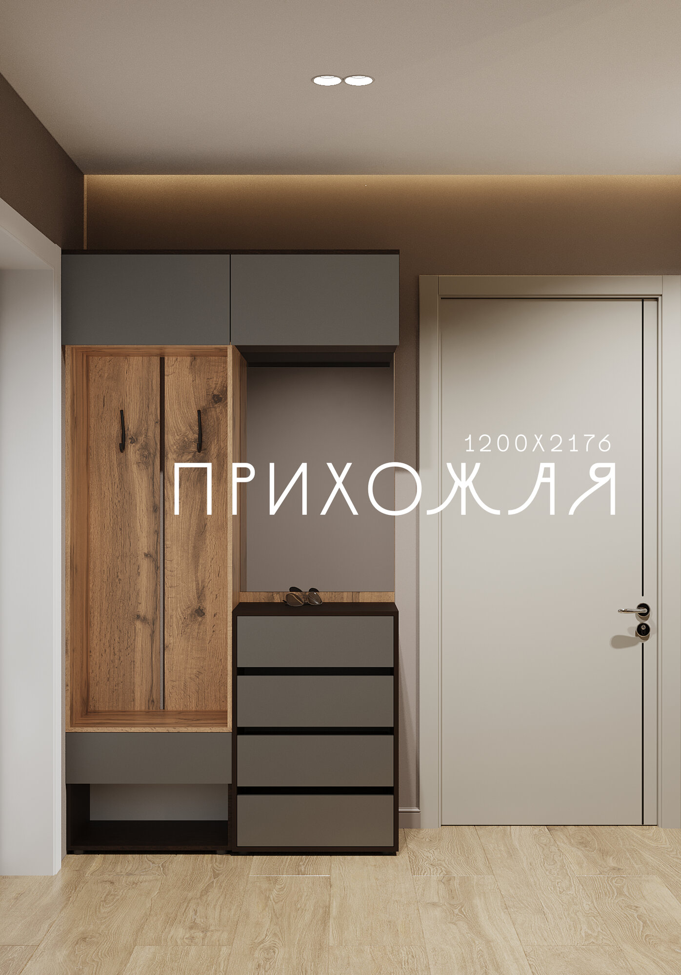 Прихожая "BOSA" К15 Венге/Дуб вотан/Графит софт МДФ