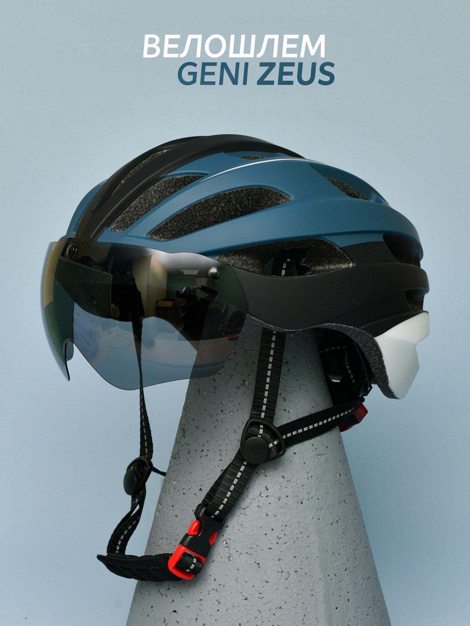 Велошлем GENI ZEUS