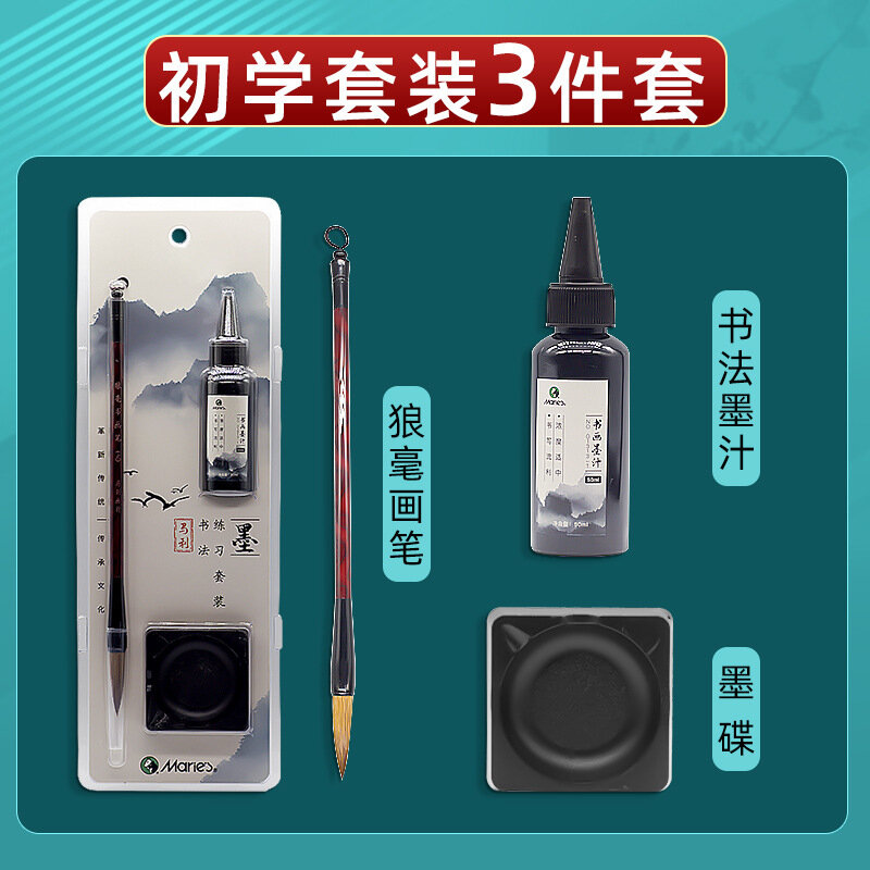 Набор для каллиграфии, полный комплект «Четыре сокровища учёбы», для начинающих, практика письма кистью, для учеников начальной школы, набор инструментов для китайской живописи и каллиграфии