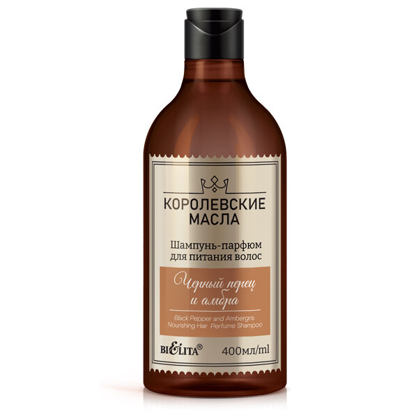 Белита - Витэкс, Шампунь-парфюм для питания волос Черный перец и амбра, 400 мл.
