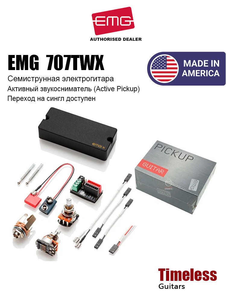 EMG 707TWX электрогитарный 7-струнный звукосниматель