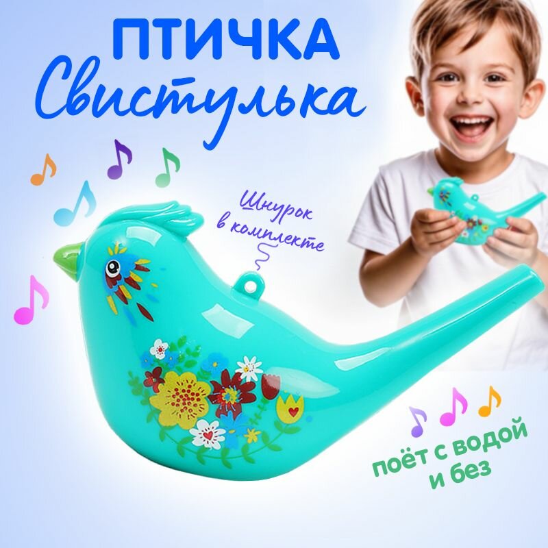Музыкальная игрушка