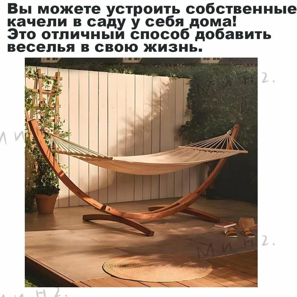 Каркас для гамака