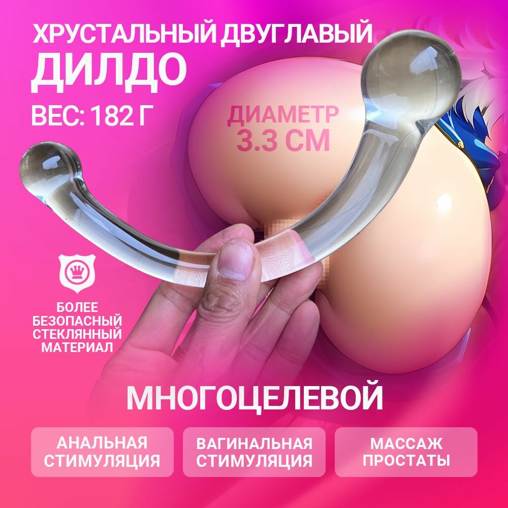 Стеклянный реалистичный фаллоимитатор двойной