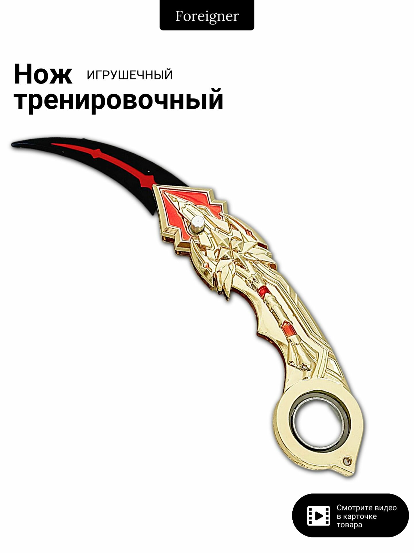 Игрушечный нож керамбит Дракон складной, металлический с подшипником