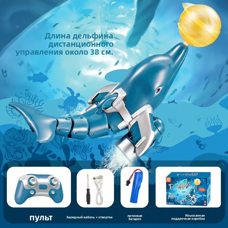 1:1 Реалистичный дистанционно управляемый дельфин, который может распылять воду