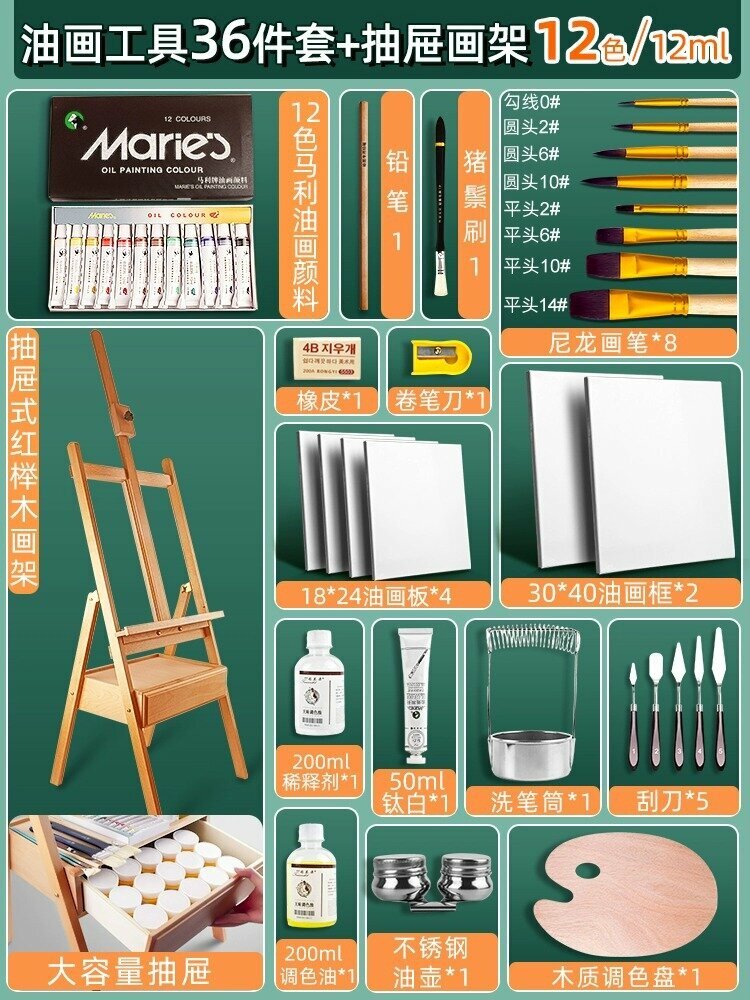 Набор инструментов для масляной живописи "Marley oil paint", 24 цвета, мольберт