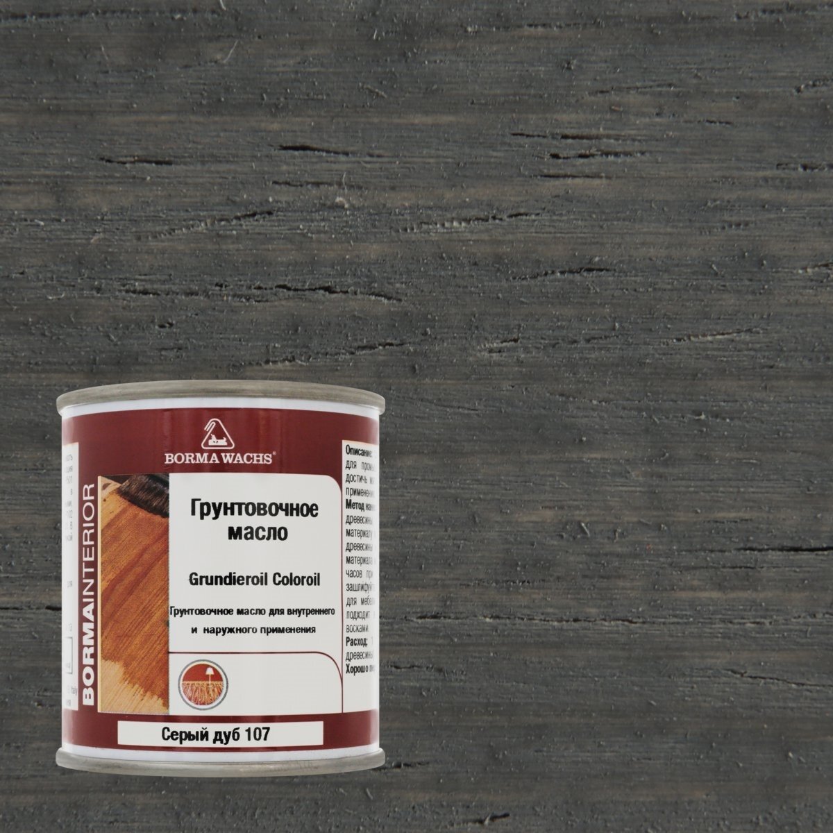 Грунтовочное масло Borma GrundierOil 125 мл 107 Серый дуб 3910RG.125