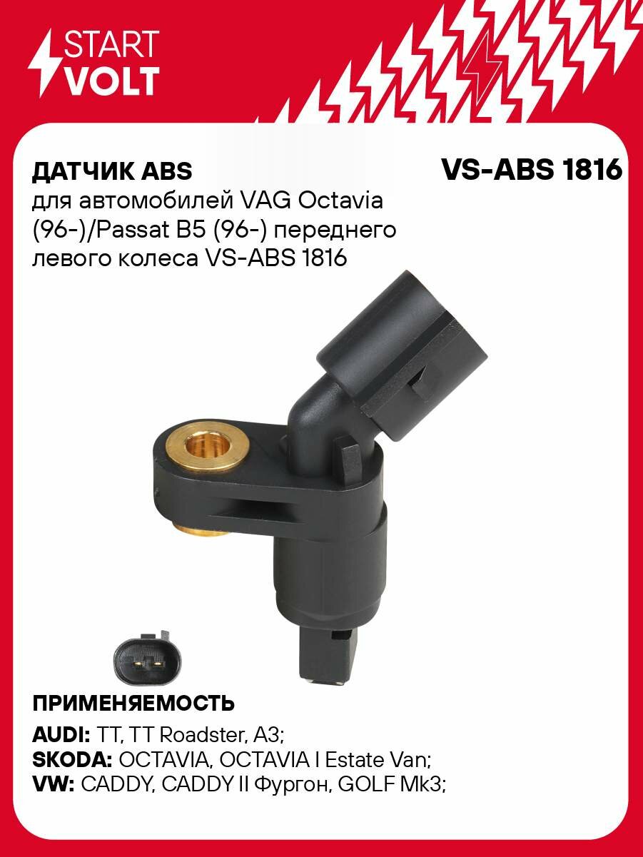 Датчик ABS для автомобилей VAG Octavia (96-)/Passat B5 (96-) переднего левого колеса VS-ABS 1816 StartVolt