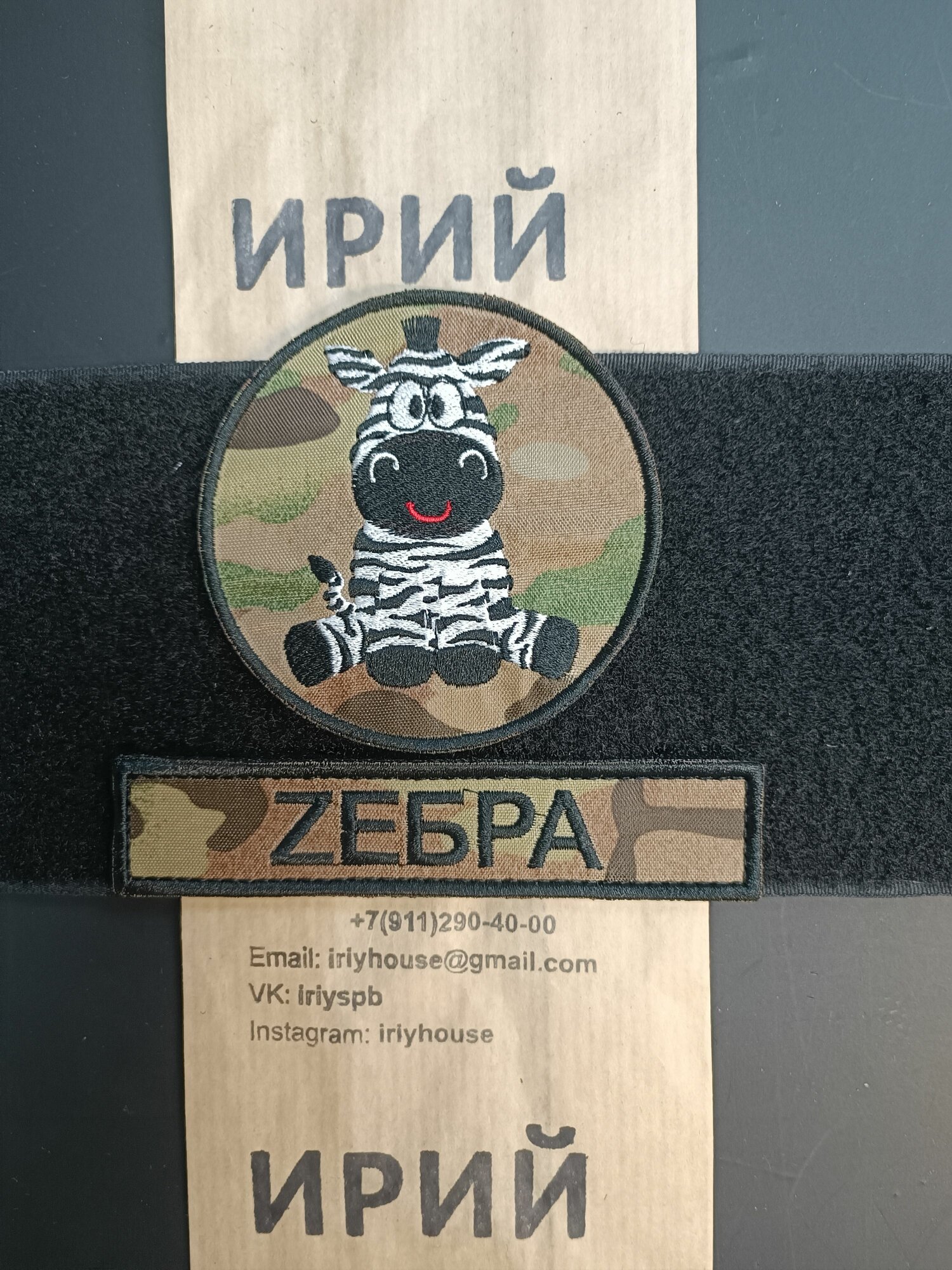 Шеврон на липучке зебра тактический цвет фона мультикам. комплект из 2 штук. размер 85 мм и 120*25 мм