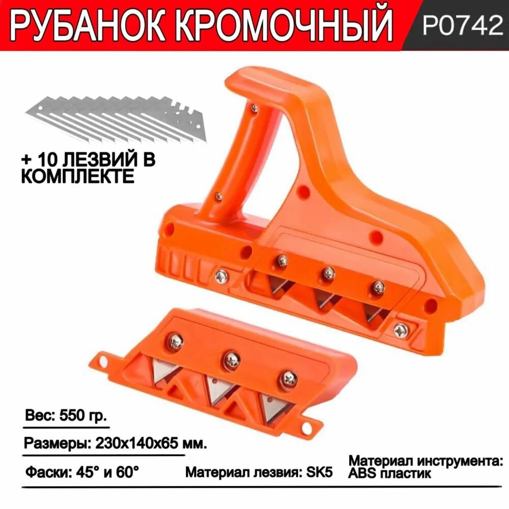 Подрезатель кромки — фото 1