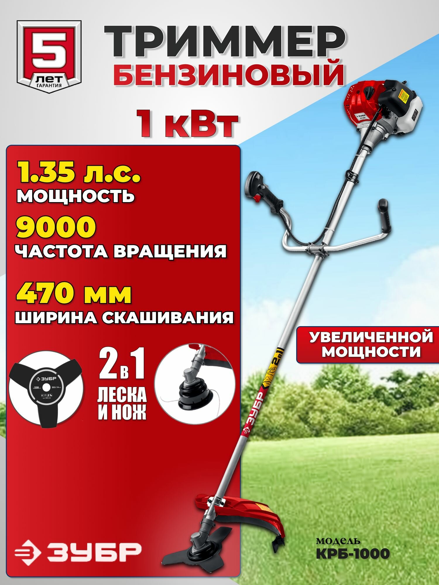 Триммер бензиновый для травы, беспроводной, коса бензиновая, 1 кВт