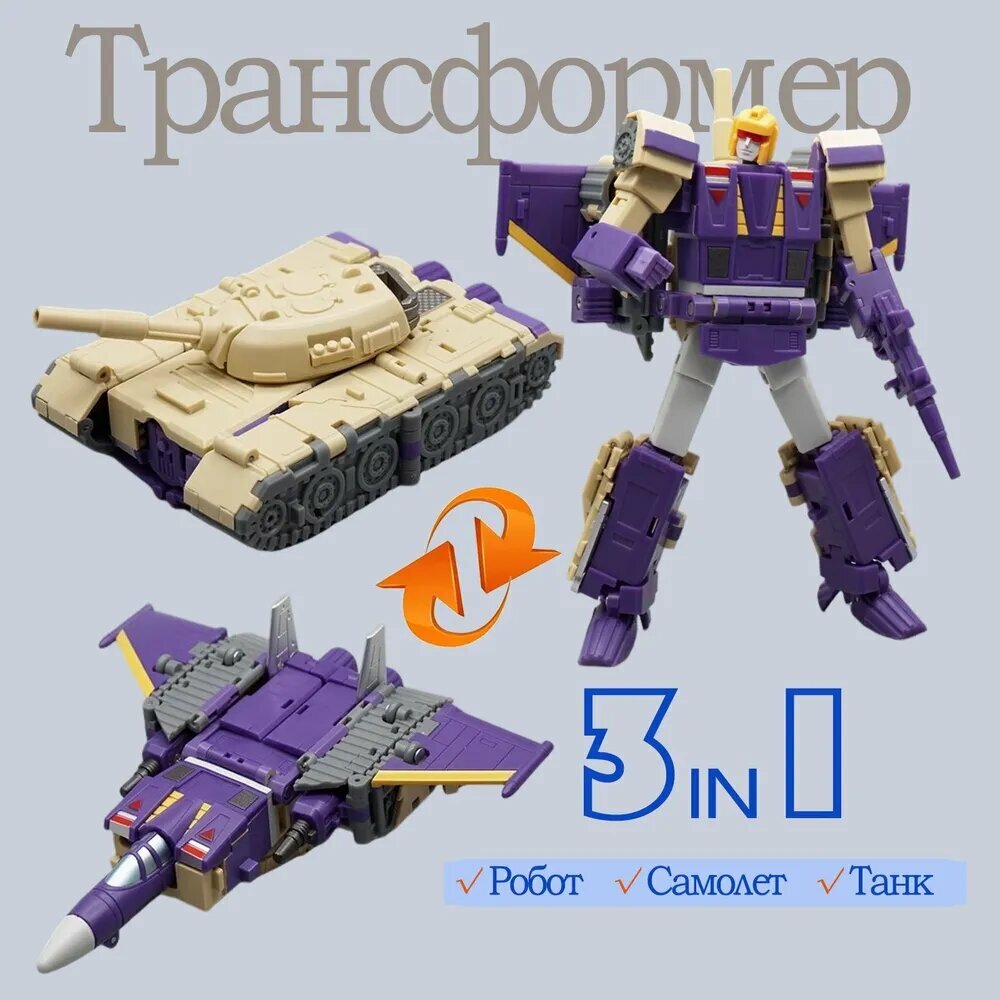 Xiaomi YouPin Трансформер Blitzwing 3 в 1, Игрушки Triple Changers, 3 Режима, Танк, Самолет, Робот, Подарки Для Детей MS-28