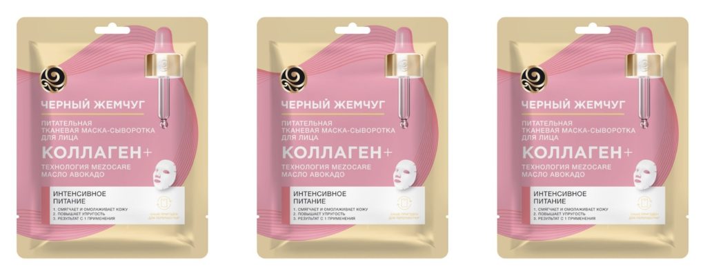 Черный жемчуг Маска для лица Питание и омоложение, 24,2 гр, 3 шт