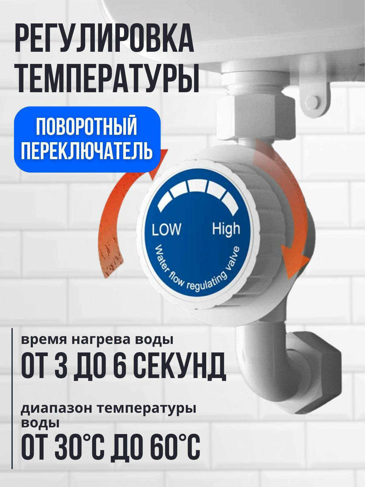 Водонагреватель проточный — фото 1