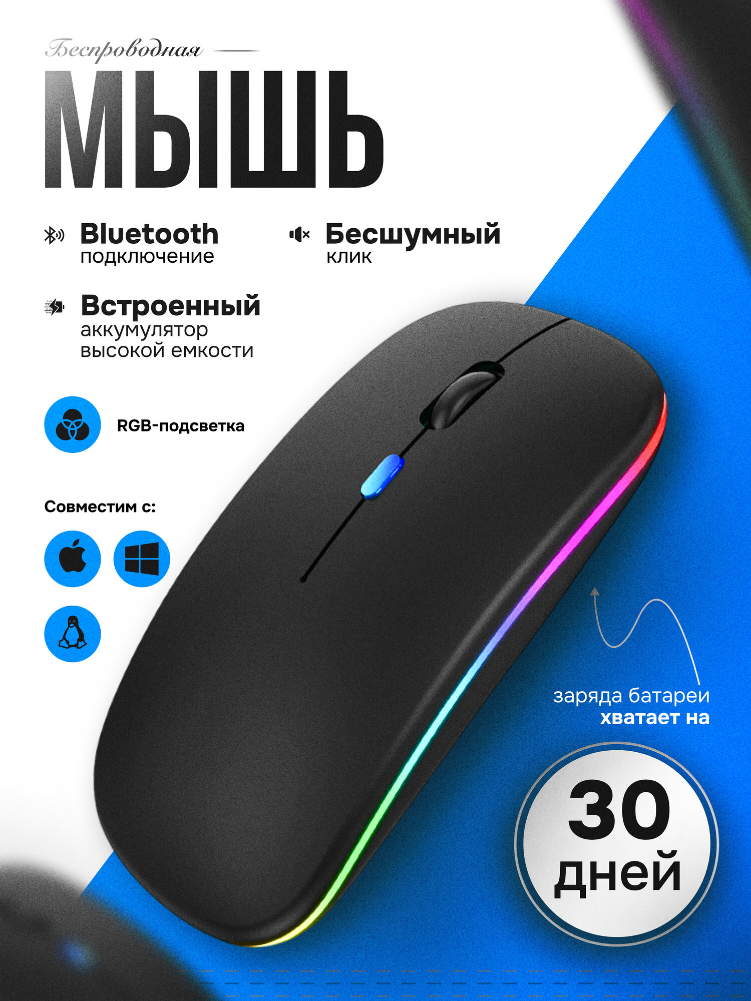 Беспроводная перезаряжаемая Bluetooth + Wireless мышь Booox