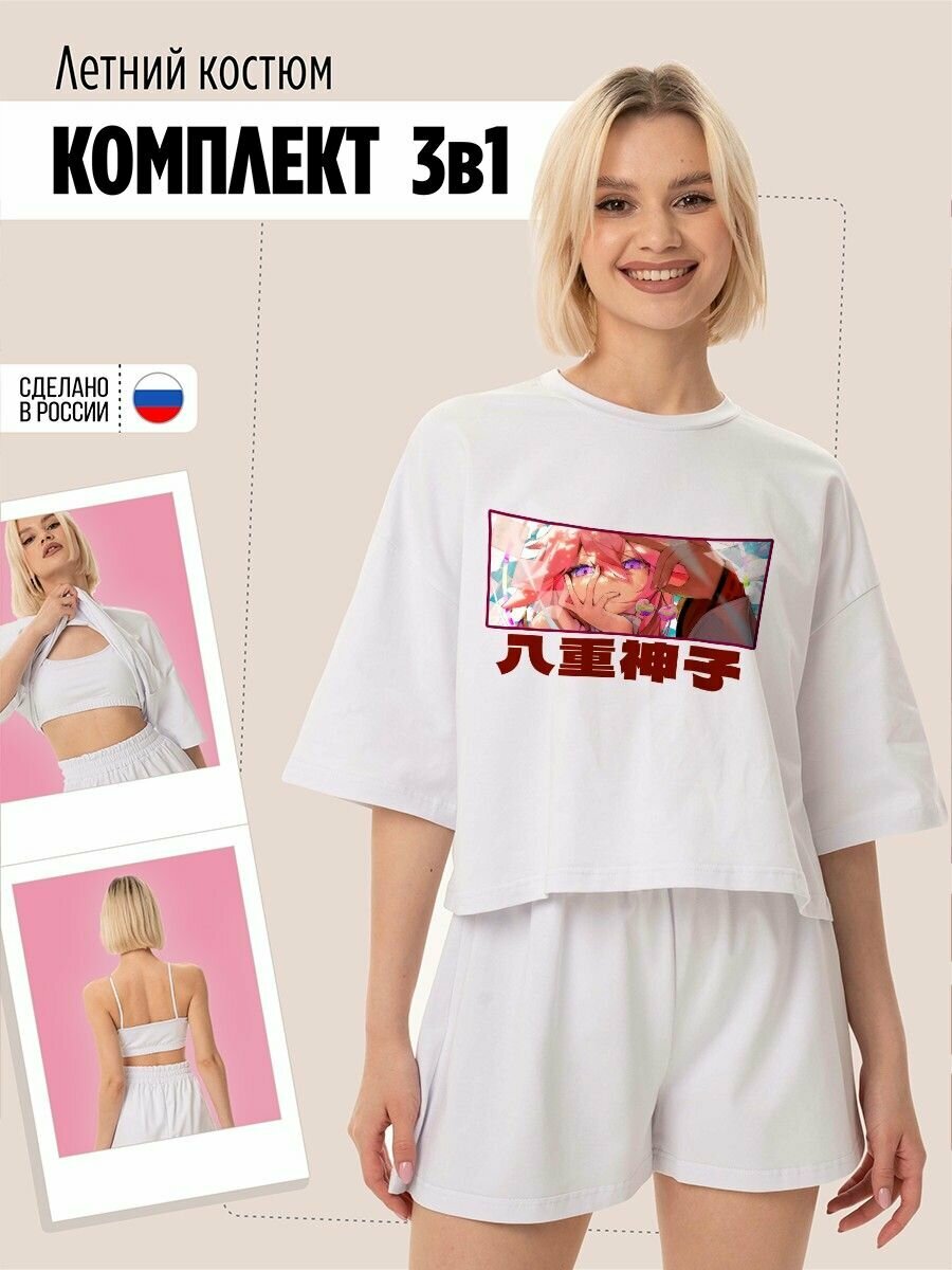 Комплект одежды Костюм тройка