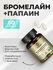 Бромелайн + папаин TETRALAB / Ферменты для пищеварения / 60 капсул