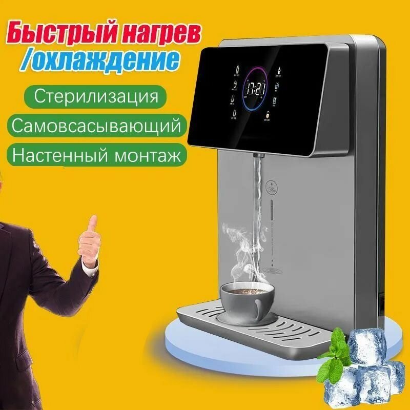 Бытовой инстантный/настенный диспенсер для воды, ультрафиолетовая стерилизация