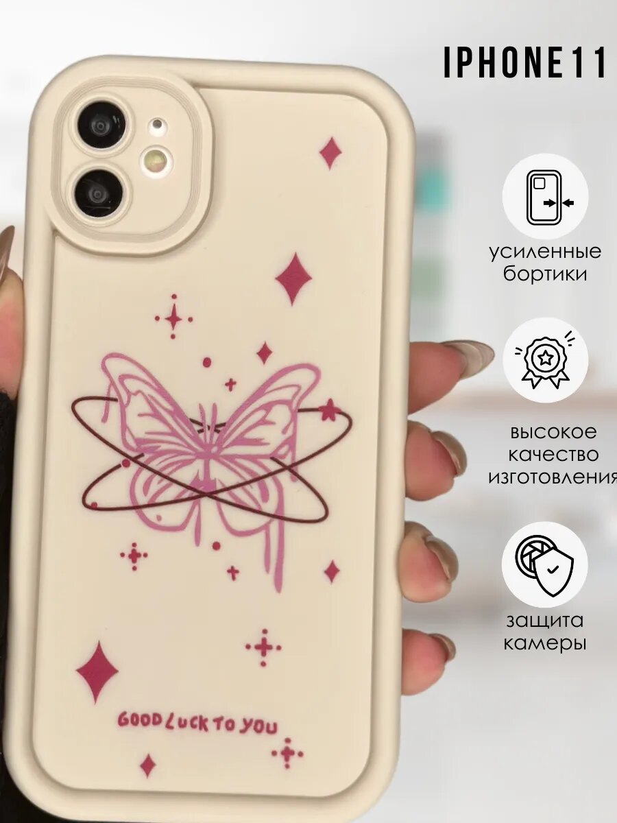 Чехол La Bella Gadgetella "Бабочка", силикон, объемный, защита камеры, для iPhone 11