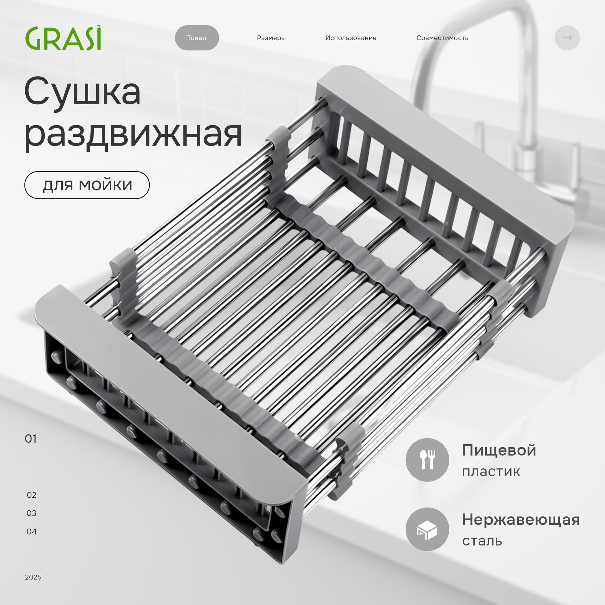 GRASI Сушилка для посуды , 29 см х 22.5 см х 9.2 см, 1 шт