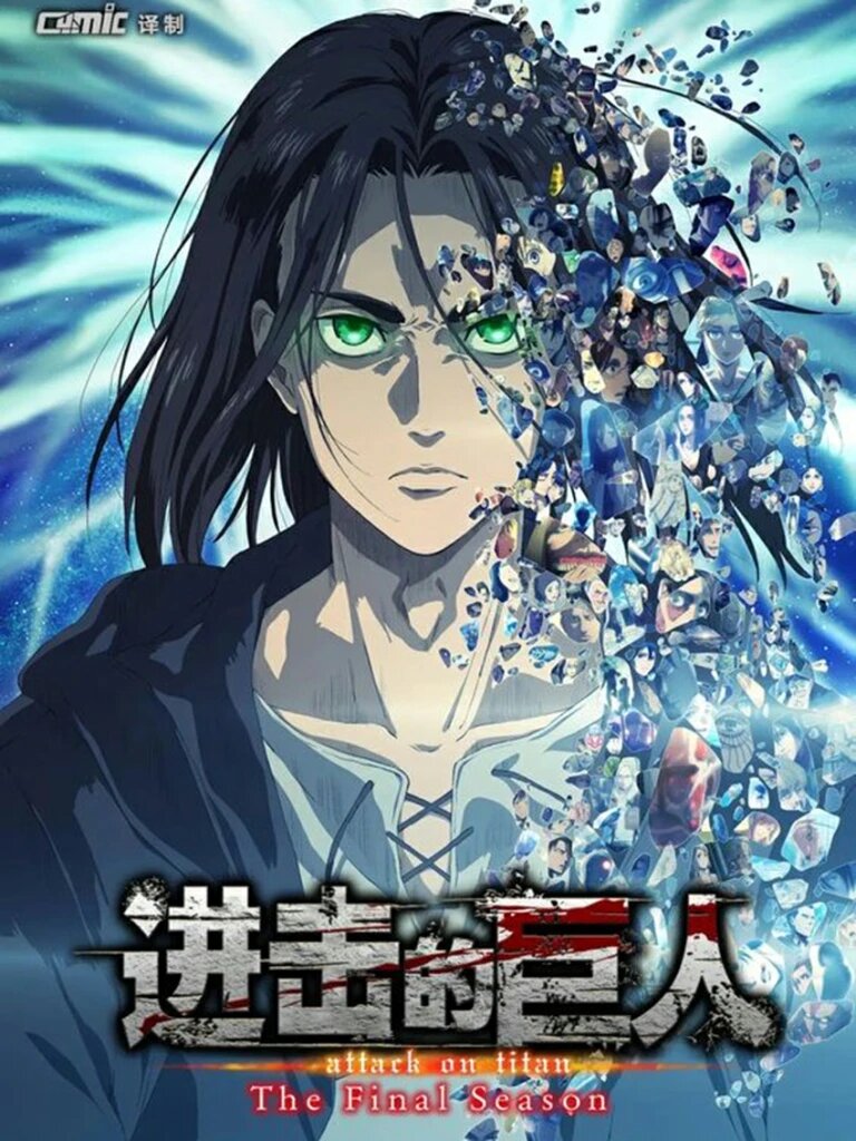 Attack on Titan Anime Cross Stitch Set Diamond Painting 5D DIY Pictures Printed Art Mosaic Embroidery Home Decor Gift Handcraft