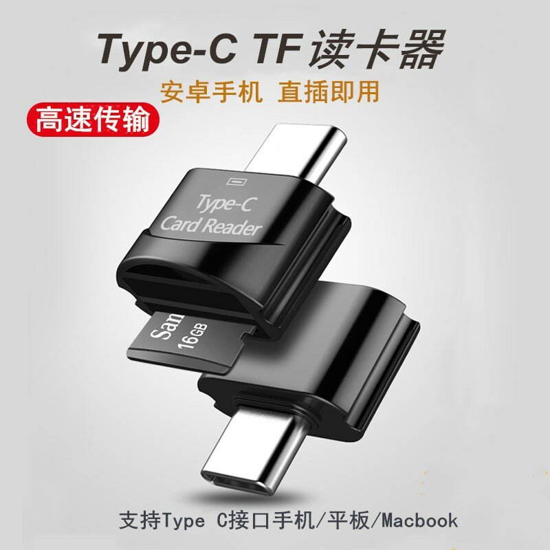 Адаптер Type-C, для карт памяти, OTG, mini, USB-C3.1, высокоскоростной, золотой