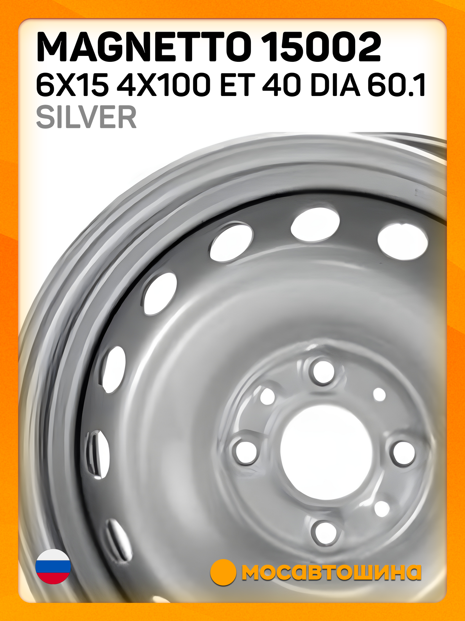 Автомобильные диски Magnetto 15002 6x15 4x100 ET 40 Dia 60.1 silver