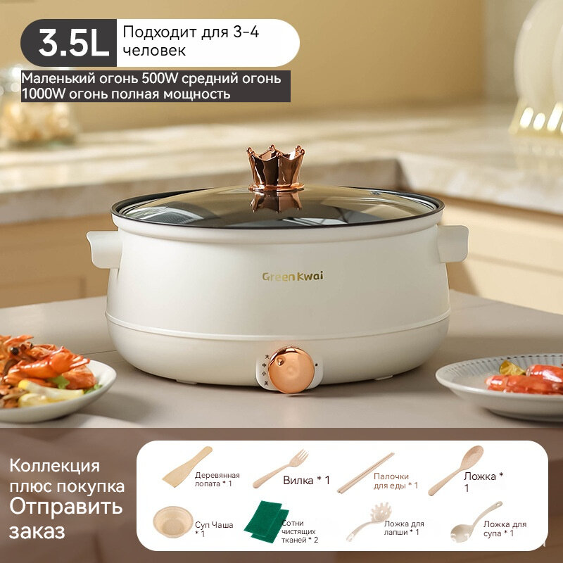 Многофункциональная универсальная бытовая кастрюля с электрическим подогревом 3.5l