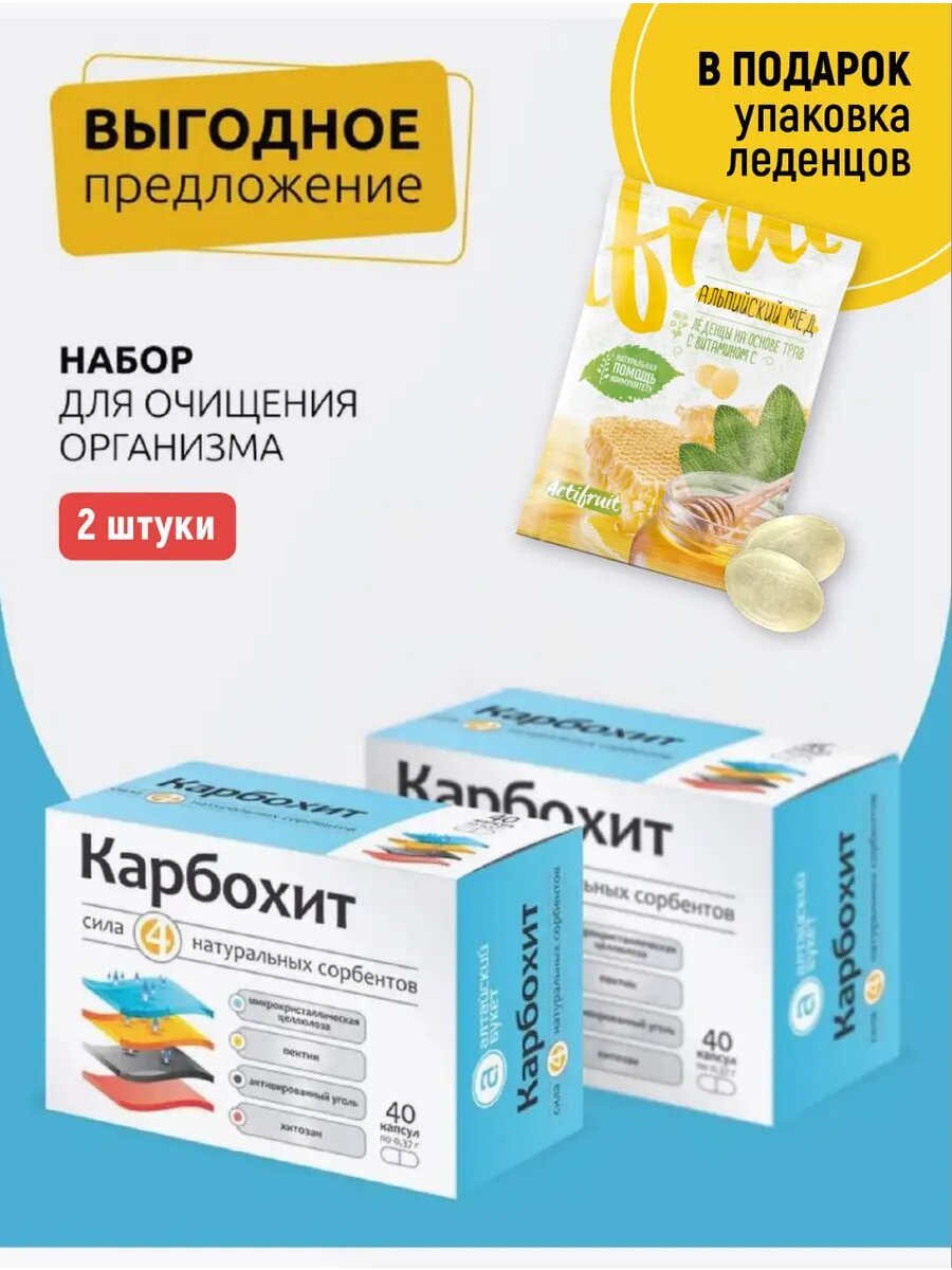 Хитозан детокс для очищения 1+1