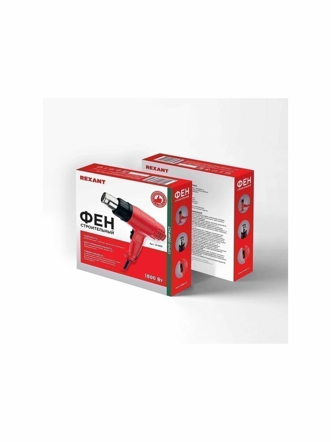 Фен строительный , 230 В/1600 Вт COMPACT REXANT 12-0051