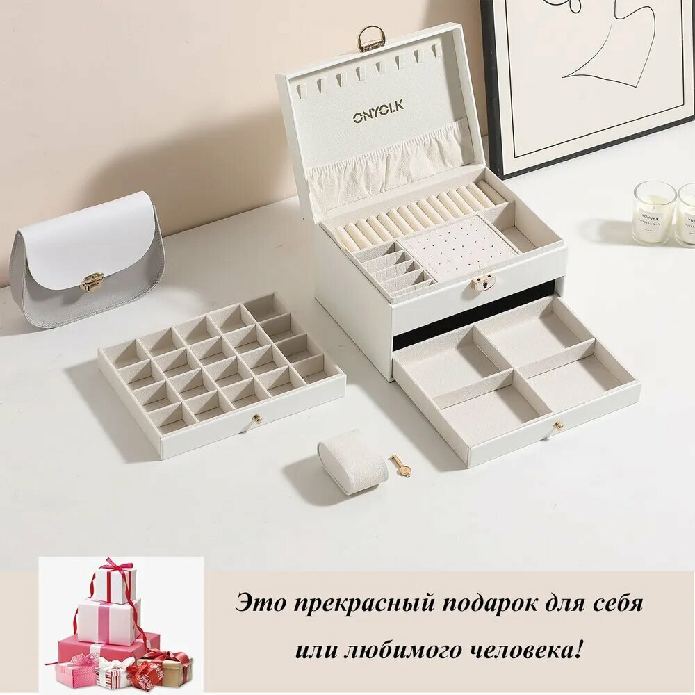 Шкатулка-сундучок "ONYOLK", универсальная, белая, 23x17,5x13,5 см
