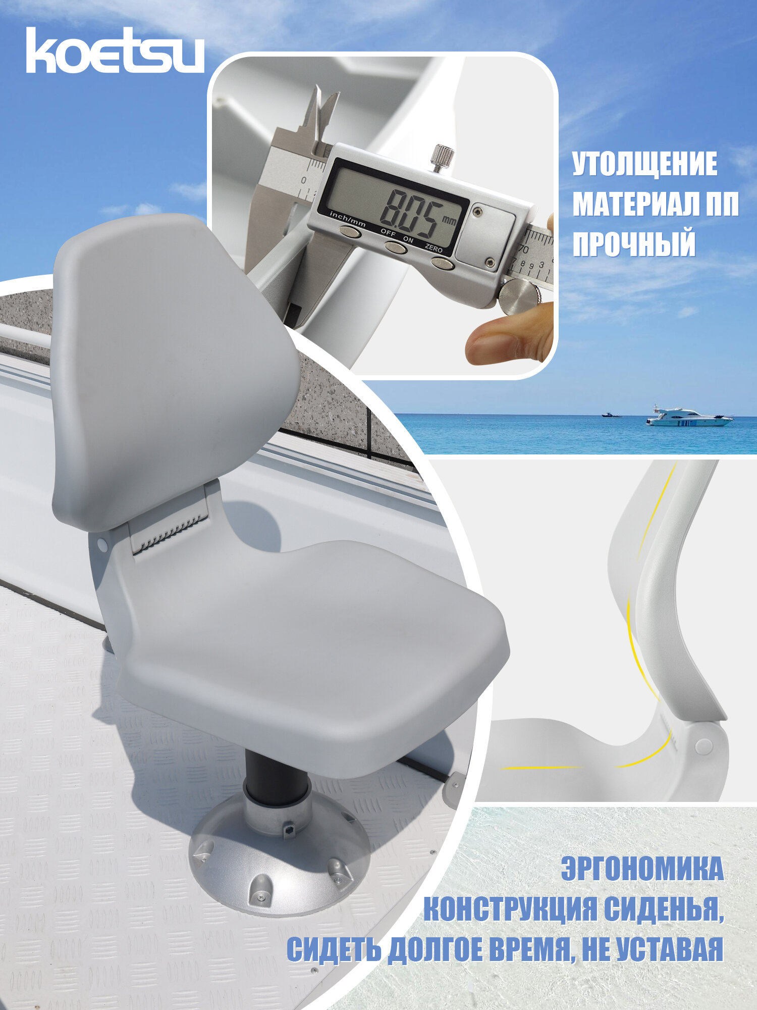 Сиденье для лодки — фото 1
