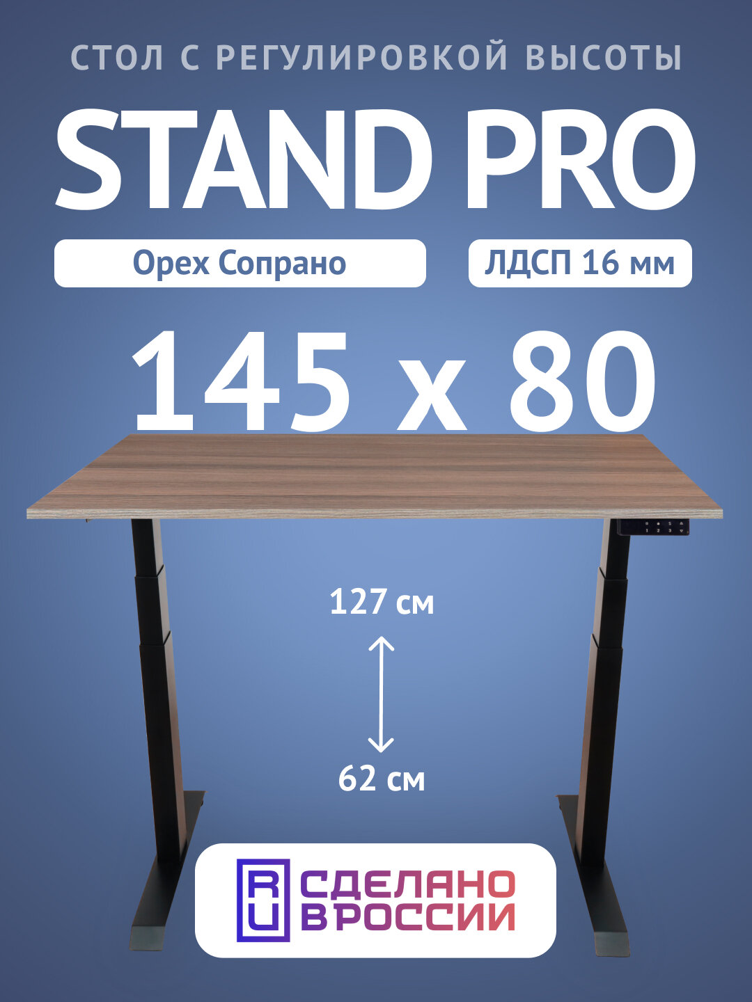 Компьютерный стол с регулировкой высоты Upstol Stand Pro со столешницей ЛДСП Z650B-Sopr145