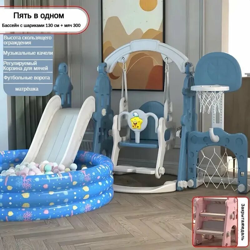 Горка детская с качелями, кольцом и бассейном с шариками, игровой комплекс для малышей для дома и дачи VCC