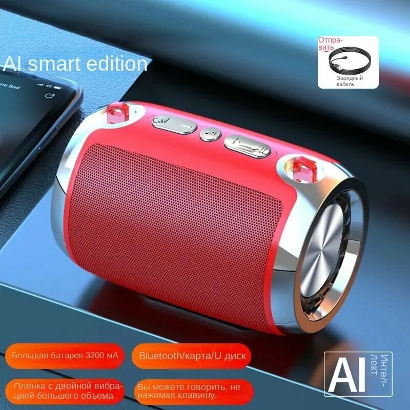 Саундбар для телевизора, bluetooth умная колонка с алисой Беспроводная карта портативного сабвуфера Ai smart