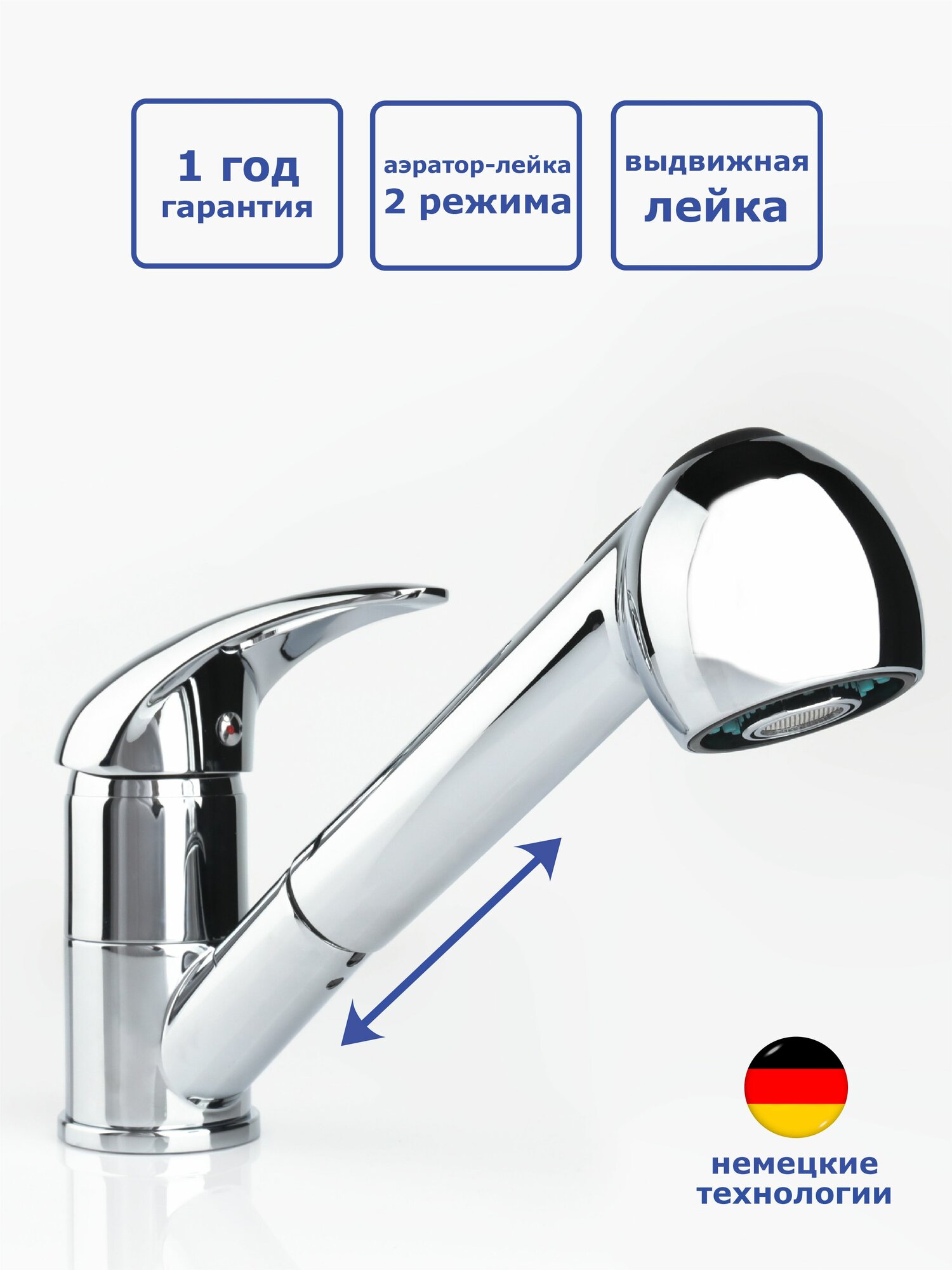 Смеситель