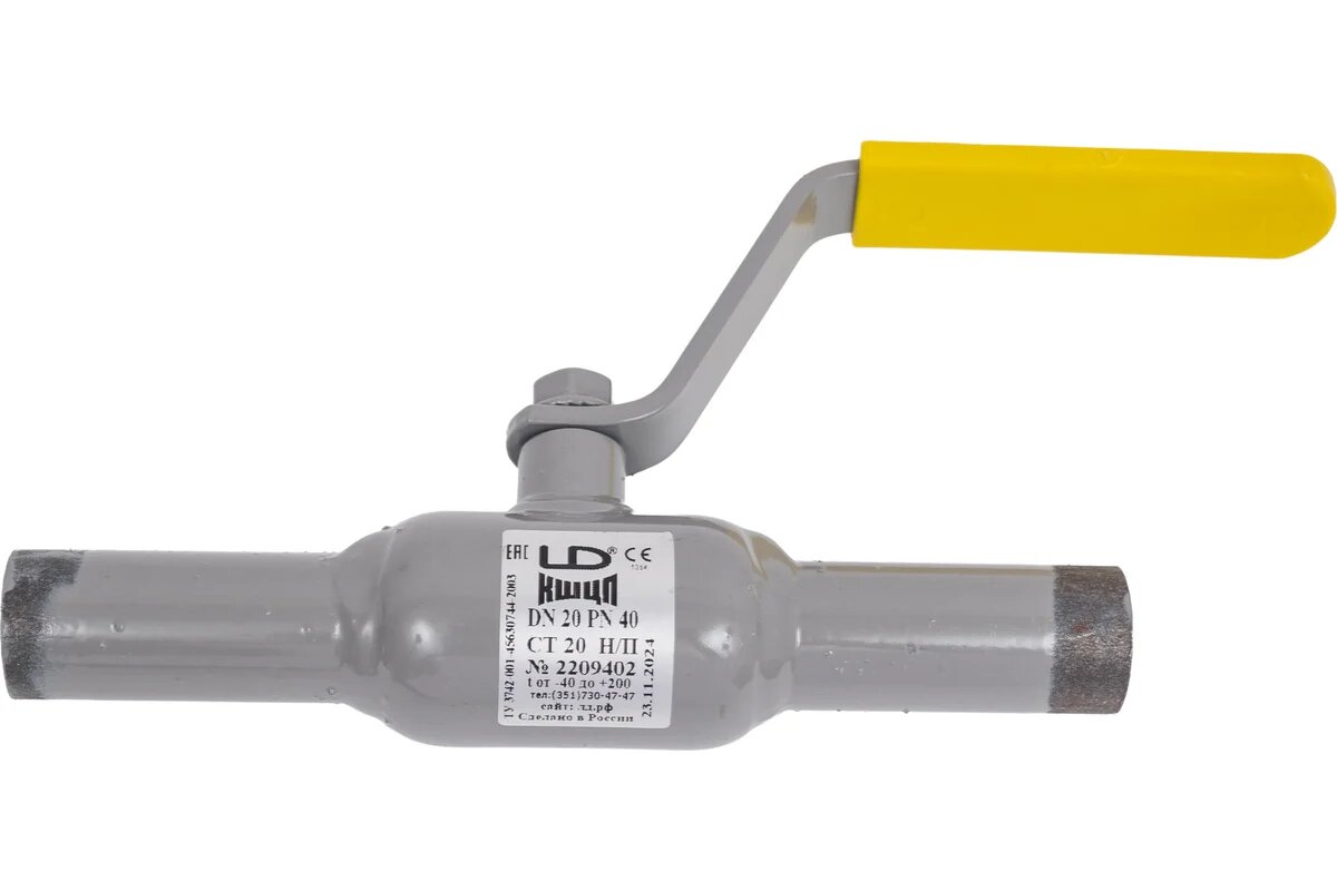 LD шаровой кран стальной Ду20 Ру40 п/привар 020.040 Н/П 02 007-1434 арматура.