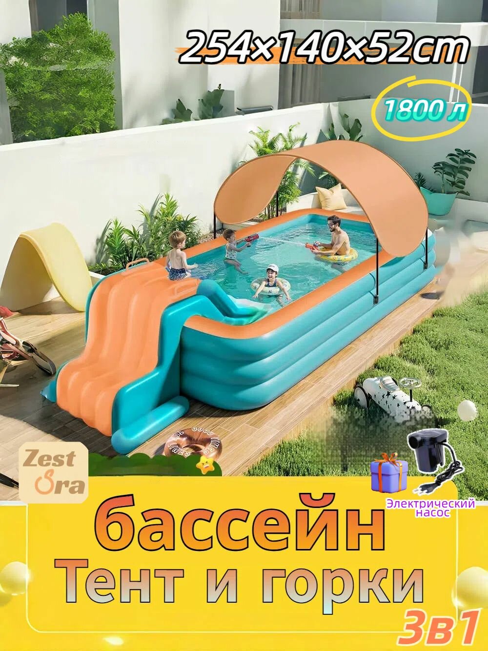 Бассейн детский