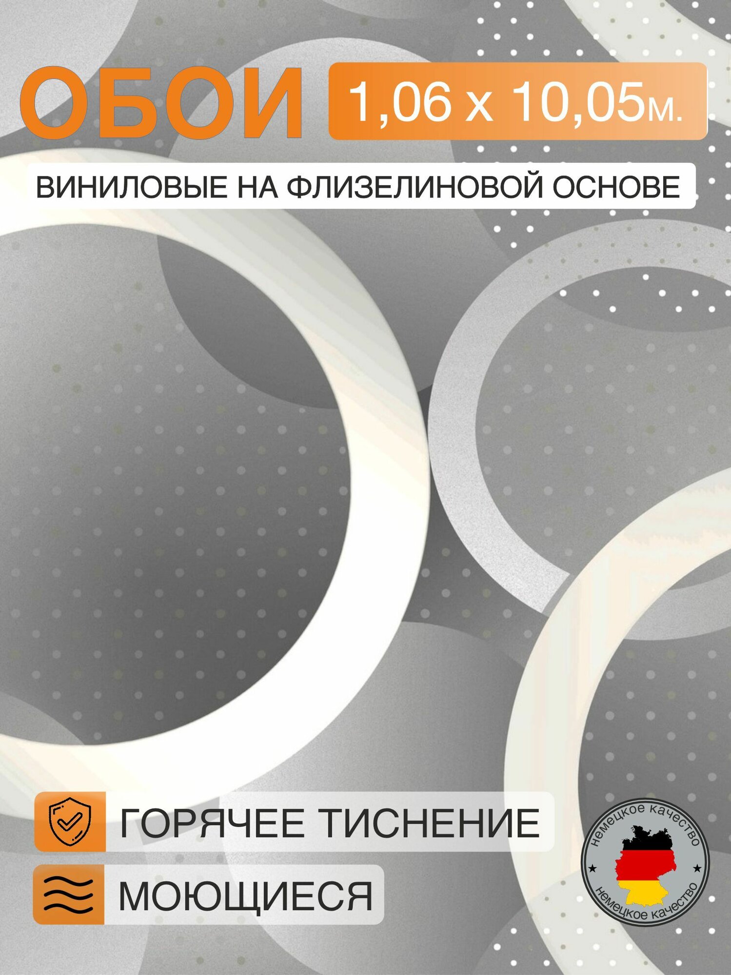 Обои винил горячего тиснение, моющиеся на флизелиновой основе Spectrum 1.06м х 10.05м, темно-серый цвет 00099050